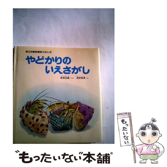 著者：武田 正倫, 浅井 粂男出版社：新日本出版社サイズ：ペーパーバックISBN-10：4406006826ISBN-13：9784406006828■通常24時間以内に出荷可能です。※繁忙期やセール等、ご注文数が多い日につきましては　発送...