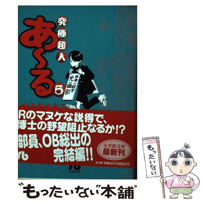 著者：ゆうき まさみ出版社：小学館サイズ：文庫ISBN-10：4091931553ISBN-13：9784091931559■こちらの商品もオススメです ● 複数の時計 / アガサ クリスティー, 橋本 福夫 / 早川書房 [文庫] ● メ...