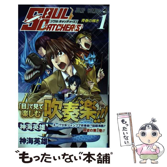 著者：神海 英雄出版社：集英社サイズ：コミックISBN-10：4088708245ISBN-13：9784088708249■こちらの商品もオススメです ● Get　Backers奪還屋（20） / 青樹 佑夜, 綾峰 欄人 / 講談社 [...