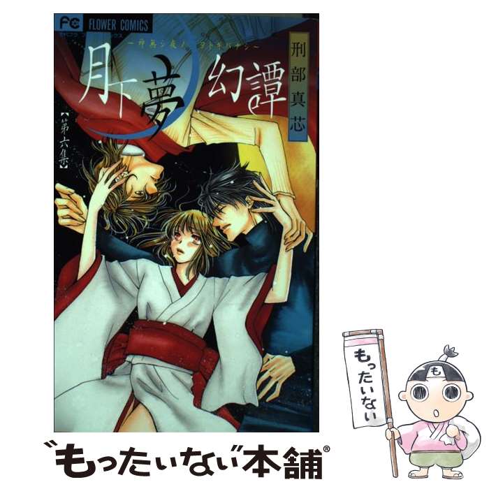 著者：刑部 真芯出版社：小学館サイズ：コミックISBN-10：4091332889ISBN-13：9784091332882■こちらの商品もオススメです ● H2 / あだち 充 / 小学館 [コミック] ● タッチ（16） / あだち 充...