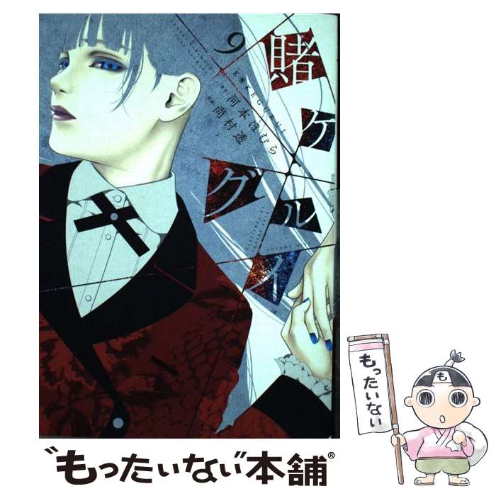 著者：河本ほむら, 尚村透出版社：スクウェア・エニックスサイズ：コミックISBN-10：4757555946ISBN-13：9784757555945■こちらの商品もオススメです ● 暗殺教室 2 / 松井 優征 / 集英社 [コミック] ...
