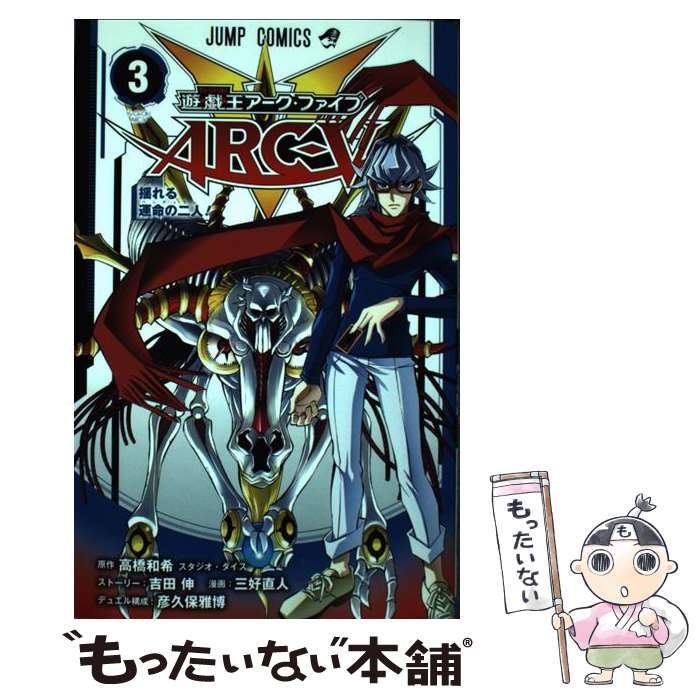 著者：三好 直人, 吉田 伸, 彦久保 雅博出版社：集英社サイズ：コミックISBN-10：4088810589ISBN-13：9784088810584■こちらの商品もオススメです ● 呪術廻戦 17 / 芥見 下々 / 集英社 [コミック...