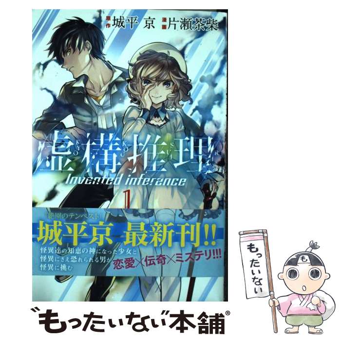 著者：片瀬 茶柴出版社：講談社サイズ：コミックISBN-10：4063714918ISBN-13：9784063714913■こちらの商品もオススメです ● 新世紀エヴァンゲリオン　（3） / 貞本 義行 / KADOKAWA/角川書店 [...