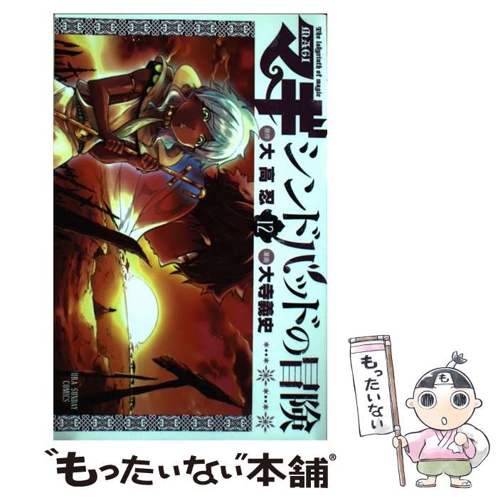 著者：大寺 義史出版社：小学館サイズ：コミックISBN-10：4091274439ISBN-13：9784091274434■こちらの商品もオススメです ● ONE PIECE 40 / 尾田 栄一郎 / 集英社 [コミック] ● 黒子のバ...