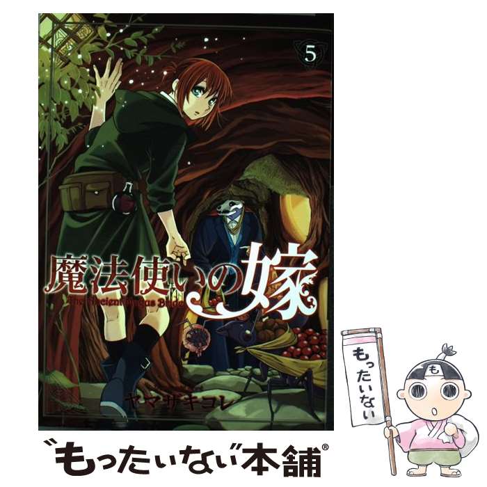 著者：ヤマザキコレ出版社：マッグガーデンサイズ：コミックISBN-10：4800005477ISBN-13：9784800005472■こちらの商品もオススメです ● DEATH NOTE 2 / 小畑 健 / 集英社 [コミック] ● 約...