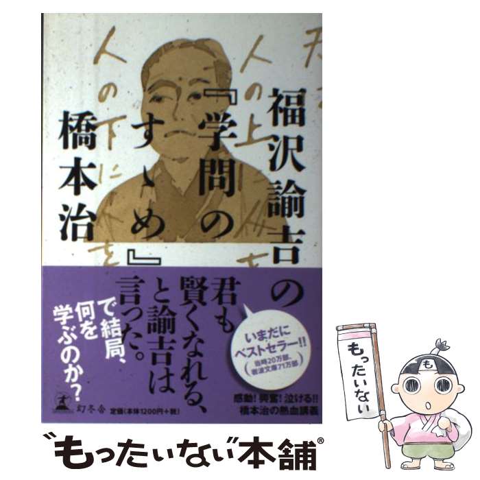 著者：橋本 治出版社：幻冬舎サイズ：単行本ISBN-10：4344029569ISBN-13：9784344029569■こちらの商品もオススメです ● 文庫版　絡新婦の理 / 京極 夏彦 / 講談社 [文庫] ● ぼくらのsex / 橋本...