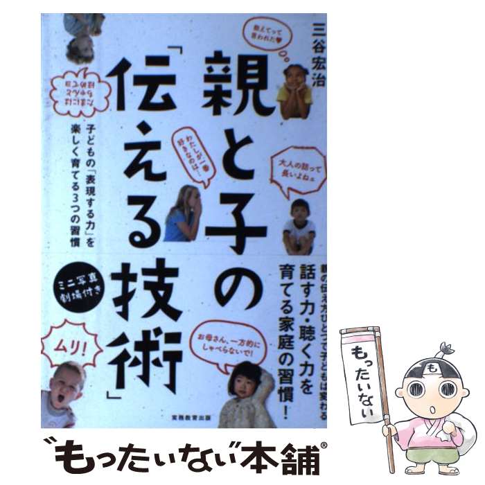 著者：三谷 宏治出版社：実務教育出版サイズ：単行本ISBN-10：4788910640ISBN-13：9784788910645■通常24時間以内に出荷可能です。※繁忙期やセール等、ご注文数が多い日につきましては　発送まで48時間かかる場合...