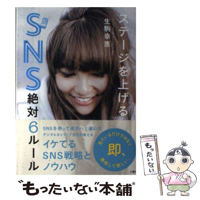 著者：生駒 幸恵出版社：文響社サイズ：単行本（ソフトカバー）ISBN-10：486651003XISBN-13：9784866510033■こちらの商品もオススメです ● 情報は1冊のノートにまとめなさい / 奥野 宣之 / ナナ・コーポレ...