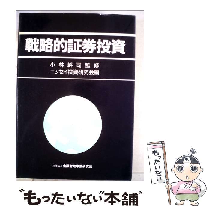 著者：ニッセイ投資研究会出版社：金融財政事情研究会サイズ：単行本ISBN-10：4322237010ISBN-13：9784322237016■通常24時間以内に出荷可能です。※繁忙期やセール等、ご注文数が多い日につきましては　発送まで48...