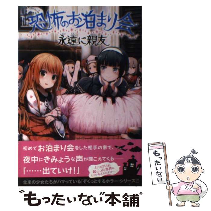 著者：P.J.ナイト, 岡本 由香子, shirakaba出版社：KADOKAWA/メディアファクトリーサイズ：単行本ISBN-10：4040673018ISBN-13：9784040673011■通常24時間以内に出荷可能です。※繁忙期や...