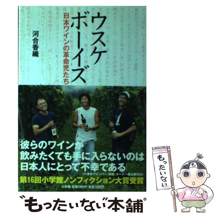 著者：河合 香織出版社：小学館サイズ：単行本ISBN-10：4093897247ISBN-13：9784093897242■通常24時間以内に出荷可能です。※繁忙期やセール等、ご注文数が多い日につきましては　発送まで48時間かかる場合があり...