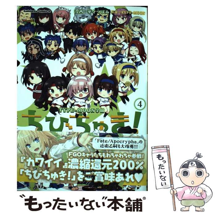 著者：華々 つぼみ出版社：KADOKAWAサイズ：コミックISBN-10：4041048648ISBN-13：9784041048641■こちらの商品もオススメです ● 世界の「神獣・モンスター」がよくわかる本 / 造事務所, 東 ゆみこ ...