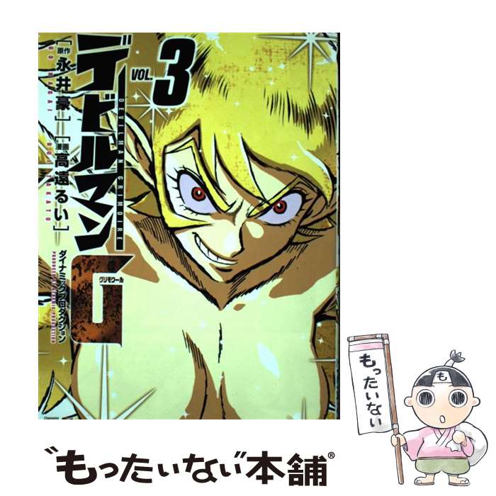 著者：高遠 るい出版社：秋田書店サイズ：コミックISBN-10：4253231780ISBN-13：9784253231787■こちらの商品もオススメです ● 文豪ストレイドッグス（08） / 春河35 / KADOKAWA [コミック] ...