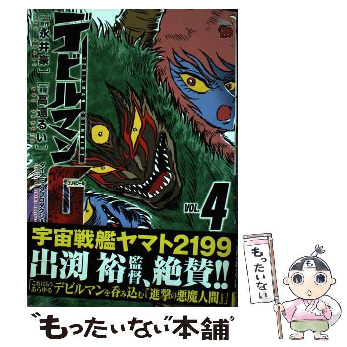 著者：高遠 るい出版社：秋田書店サイズ：コミックISBN-10：4253231799ISBN-13：9784253231794■こちらの商品もオススメです ● 文豪ストレイドッグス（08） / 春河35 / KADOKAWA [コミック] ...