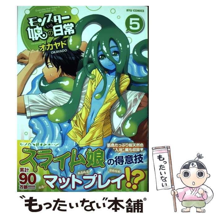 著者：オカヤド出版社：徳間書店サイズ：コミックISBN-10：4199503862ISBN-13：9784199503863■こちらの商品もオススメです ● 食戟のソーマ（8） / 森崎 友紀, 佐伯 俊 / 集英社 [コミック] ● バカ...