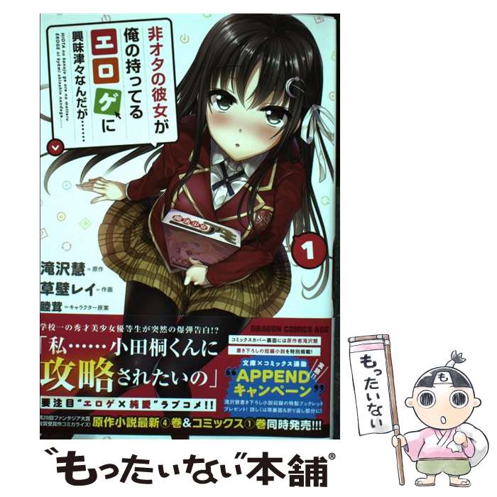 著者：草壁 レイ出版社：KADOKAWAサイズ：コミックISBN-10：4040721489ISBN-13：9784040721484■こちらの商品もオススメです ● 終末のハーレム 3 / 宵野 コタロー / 集英社 [コミック] ● 終...