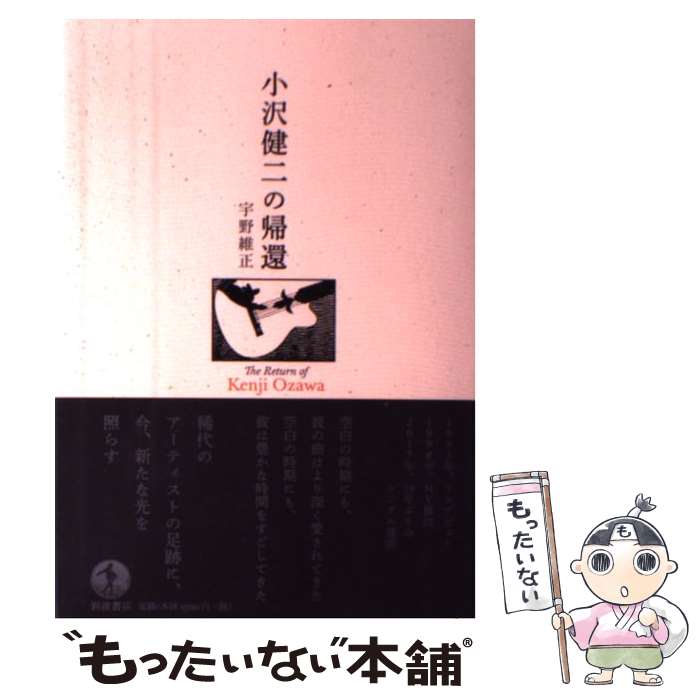 著者：宇野 維正出版社：岩波書店サイズ：単行本ISBN-10：4000612360ISBN-13：9784000612364■こちらの商品もオススメです ● 奇跡のボイストレーニングbook / 弓場 徹 / 主婦の友社 [単行本（ソフトカ...