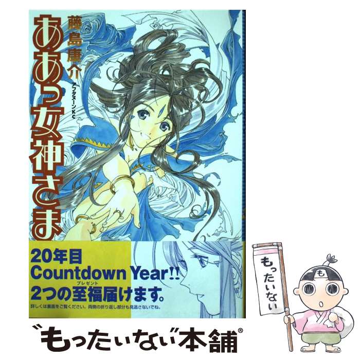 著者：藤島 康介出版社：講談社サイズ：コミックISBN-10：4063211851ISBN-13：9784063211856■こちらの商品もオススメです ● 文豪ストレイドッグス　（12） / 春河35 / KADOKAWA [コミック] ...