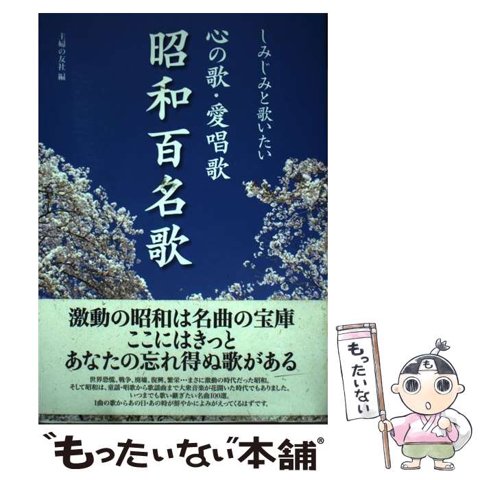 著者：主婦の友社出版社：主婦の友社サイズ：単行本ISBN-10：4072449148ISBN-13：9784072449141■通常24時間以内に出荷可能です。※繁忙期やセール等、ご注文数が多い日につきましては　発送まで48時間かかる場合が...