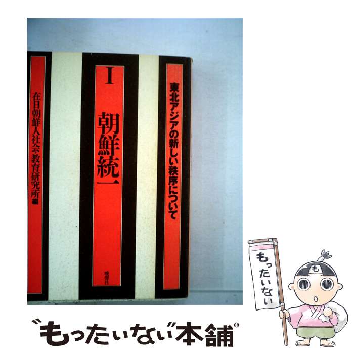 著者：晩聲社出版社：晩聲社サイズ：ペーパーバックISBN-10：4891882182ISBN-13：9784891882181■通常24時間以内に出荷可能です。※繁忙期やセール等、ご注文数が多い日につきましては　発送まで48時間かかる場合が...