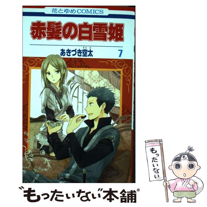 著者：あきづき空太出版社：白泉社サイズ：コミックISBN-10：4592194373ISBN-13：9784592194378■こちらの商品もオススメです ● 火花 / 又吉 直樹 / 文藝春秋 [単行本] ● ONE PIECE 40 /...