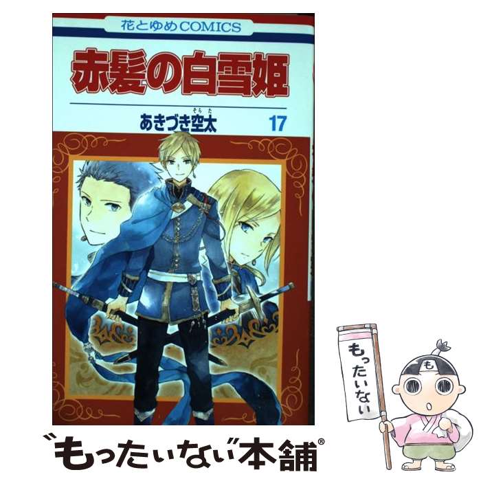 著者：あきづき空太出版社：白泉社サイズ：コミックISBN-10：4592194470ISBN-13：9784592194477■こちらの商品もオススメです ● ONE PIECE 40 / 尾田 栄一郎 / 集英社 [コミック] ● 3月の...