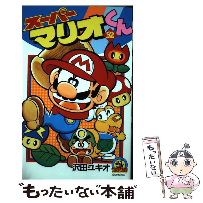 著者：沢田 ユキオ出版社：小学館サイズ：コミックISBN-10：4091432220ISBN-13：9784091432223■こちらの商品もオススメです ● 黒子のバスケ 3 / 藤巻 忠俊 / 集英社 [コミック] ● 黒子のバスケ 8...