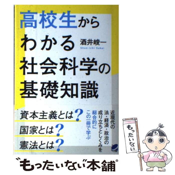 著者：酒井 峻一出版社：ベレ出版サイズ：単行本ISBN-10：4860644921ISBN-13：9784860644925■通常24時間以内に出荷可能です。※繁忙期やセール等、ご注文数が多い日につきましては　発送まで48時間かかる場合があ...