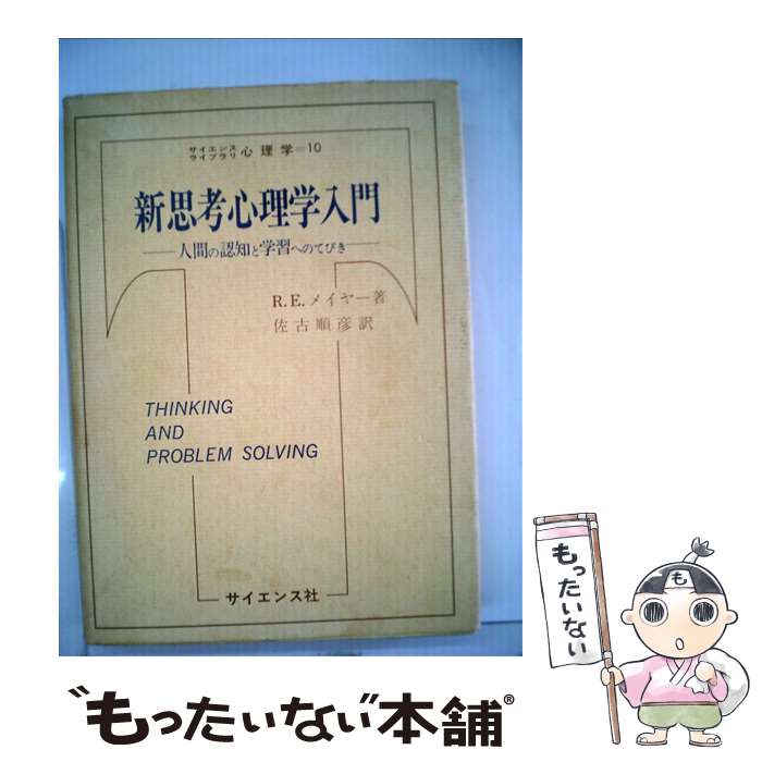 著者：佐古 順彦, R.E.メイヤー出版社：サイエンス社サイズ：ペーパーバックISBN-10：4781900445ISBN-13：9784781900445■通常24時間以内に出荷可能です。※繁忙期やセール等、ご注文数が多い日につきましては...