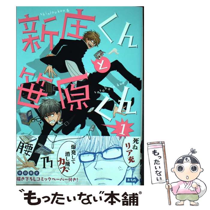 著者：腰乃出版社：ソフトライン 東京漫画社サイズ：コミックISBN-10：4864421269ISBN-13：9784864421263■こちらの商品もオススメです ● もし高校野球の女子マネージャーがドラッカーの『マネジメント』を読んだら...
