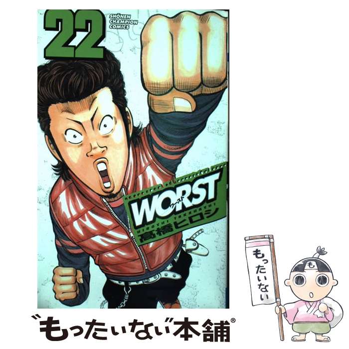 著者：高橋 ヒロシ出版社：秋田書店サイズ：コミックISBN-10：4253202381ISBN-13：9784253202381■こちらの商品もオススメです ● テニスの王子様 3 / 許斐 剛 / 集英社 [コミック] ● テニスの王子様...