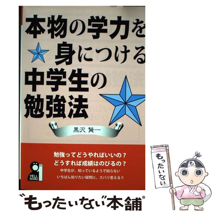 著者：黒沢 賢一出版社：エール出版社サイズ：単行本（ソフトカバー）ISBN-10：4753928772ISBN-13：9784753928774■通常24時間以内に出荷可能です。※繁忙期やセール等、ご注文数が多い日につきましては　発送まで4...