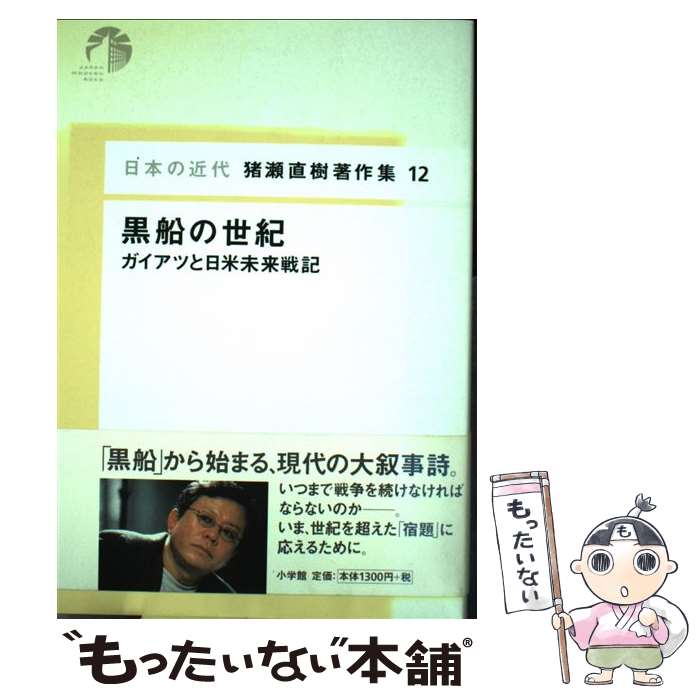 著者：関川 夏央, 鹿島 茂, 船曳建夫, 大岡 玲, 猪瀬 直樹出版社：小学館サイズ：単行本ISBN-10：4093942420ISBN-13：9784093942423■こちらの商品もオススメです ● 「株」の短期売買でサクサク儲ける方...