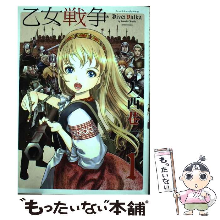 著者：大西 巷一出版社：双葉社サイズ：コミックISBN-10：4575843326ISBN-13：9784575843323■こちらの商品もオススメです ● 人身売買 / 牧 英正 / 岩波書店 [新書] ● ドリフターズ（6） / 少年画...