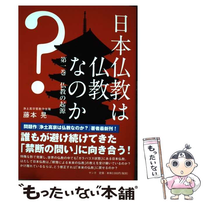 著者：藤本晃出版社：サンガサイズ：単行本ISBN-10：4865640207ISBN-13：9784865640205■通常24時間以内に出荷可能です。※繁忙期やセール等、ご注文数が多い日につきましては　発送まで48時間かかる場合があります...