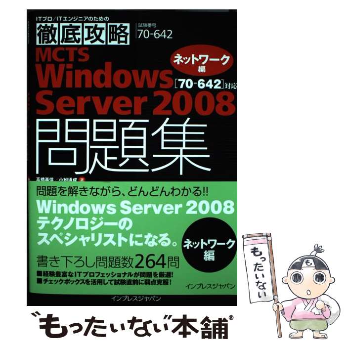 著者：高橋基信, 小鮒通成, 株式会社ソキウス・ジャパン出版社：インプレスサイズ：単行本ISBN-10：4844328239ISBN-13：9784844328230■通常24時間以内に出荷可能です。※繁忙期やセール等、ご注文数が多い日につ...