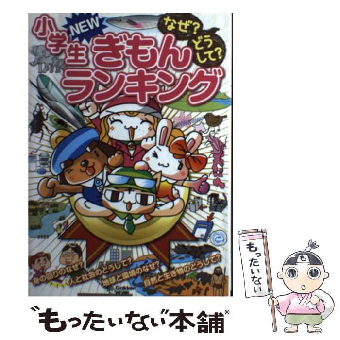 著者：学研プラス出版社：学研プラスサイズ：単行本ISBN-10：4052035275ISBN-13：9784052035272■こちらの商品もオススメです ● ハリー・ポッターと賢者の石 / J.K.ローリング, J.K.Rowling, ...