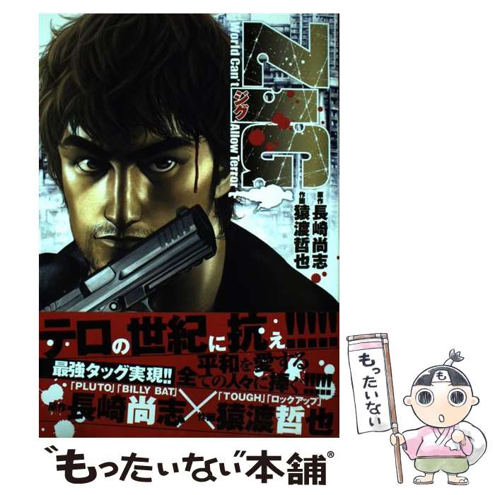 著者：猿渡 哲也出版社：集英社サイズ：コミックISBN-10：4088907698ISBN-13：9784088907697■こちらの商品もオススメです ● Devils×Devil猿渡哲也短編集 / 猿渡 哲也 / 集英社 [コミック] ...
