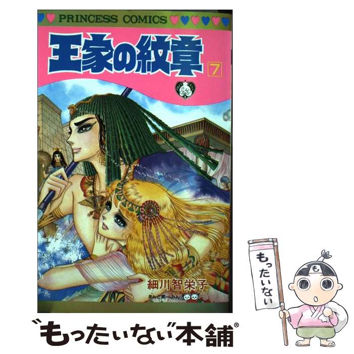 著者：細川 智栄子出版社：秋田書店サイズ：コミックISBN-10：4253070663ISBN-13：9784253070669■こちらの商品もオススメです ● 3月のライオン 9 / 羽海野 チカ / 白泉社 [コミック] ● 3月のライ...