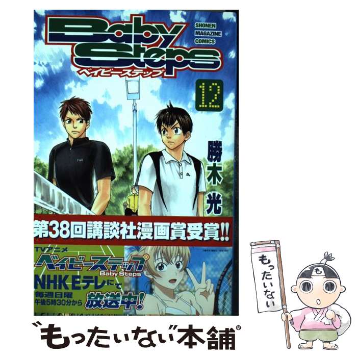著者：勝木 光出版社：講談社サイズ：コミックISBN-10：4063842835ISBN-13：9784063842838■こちらの商品もオススメです ● 夏目友人帳 2 / 緑川ゆき / 白泉社 [コミック] ● 夏目友人帳 5 / 緑川...