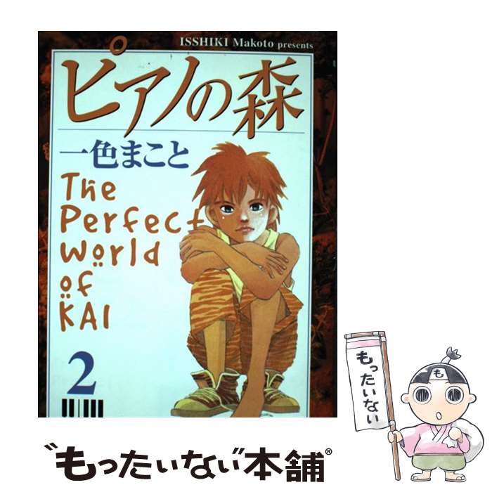 著者：一色 まこと出版社：講談社サイズ：コミックISBN-10：4063460312ISBN-13：9784063460315■こちらの商品もオススメです ● ノーゲーム・ノーライフ8 ゲーマーたちは布石を継いでいくそうです / 榎宮 祐 ...