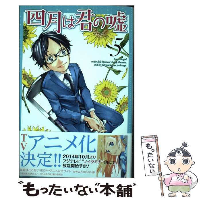 著者：新川 直司出版社：講談社サイズ：コミックISBN-10：4063713598ISBN-13：9784063713596■こちらの商品もオススメです ● DEATH NOTE 3 / 小畑 健 / 集英社 [コミック] ● DEATH ...