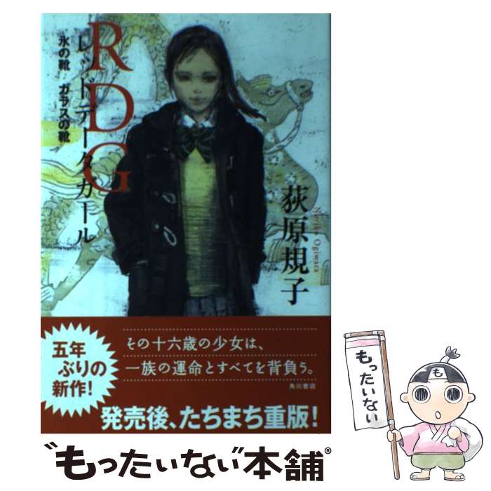 著者：荻原 規子, 酒井 駒子出版社：KADOKAWAサイズ：単行本ISBN-10：4041060702ISBN-13：9784041060704■こちらの商品もオススメです ● ONE PIECE 99 / 尾田 栄一郎 / 集英社 [コ...
