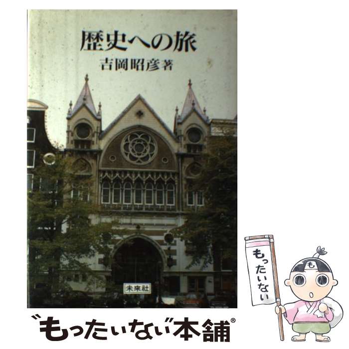著者：吉岡 昭彦出版社：未来社サイズ：単行本ISBN-10：4624111206ISBN-13：9784624111205■こちらの商品もオススメです ● 柳田国男と折口信夫 / 池田 彌三郎, 谷川 健一 / 岩波書店 [新書] ■通常2...