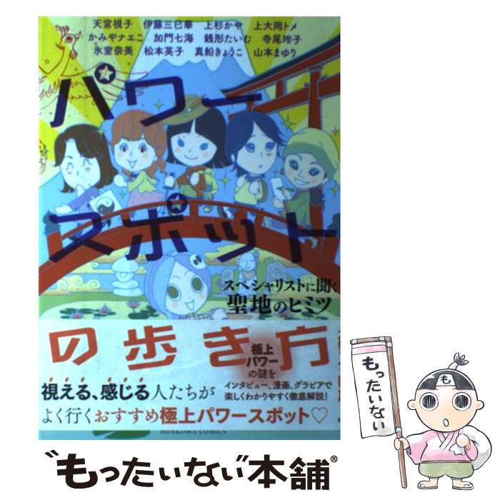 著者：HONKOWA編集部出版社：朝日新聞出版サイズ：単行本ISBN-10：4022758198ISBN-13：9784022758194■こちらの商品もオススメです ● ガラスの仮面 44 / 美内すずえ / 白泉社 [コミック] ● ガ...