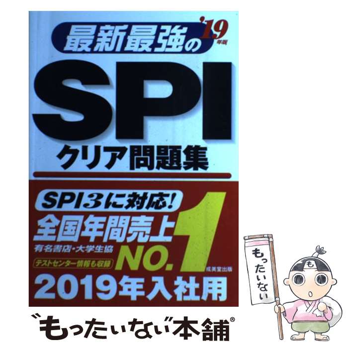 著者：成美堂出版編集部出版社：成美堂出版サイズ：単行本ISBN-10：4415224644ISBN-13：9784415224640■こちらの商品もオススメです ● 思考の整理学 / 外山 滋比古 / 筑摩書房 [文庫] ● 聖☆おにいさん...