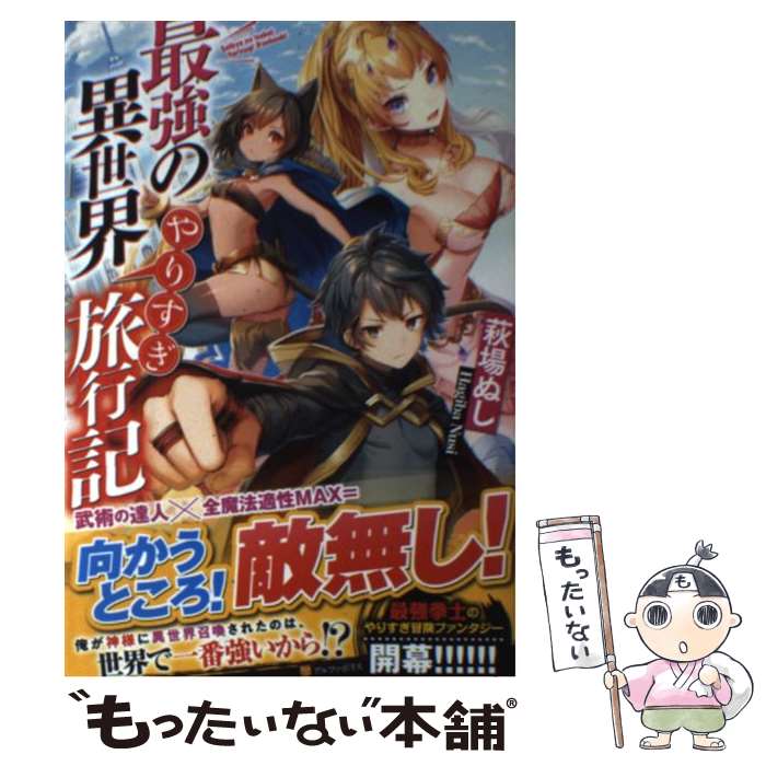 著者：萩場 ぬし出版社：アルファポリスサイズ：単行本ISBN-10：4434248154ISBN-13：9784434248153■こちらの商品もオススメです ● レイロアの司祭さま（2） / 小学館 [単行本] ● いや、自由に生きろって...
