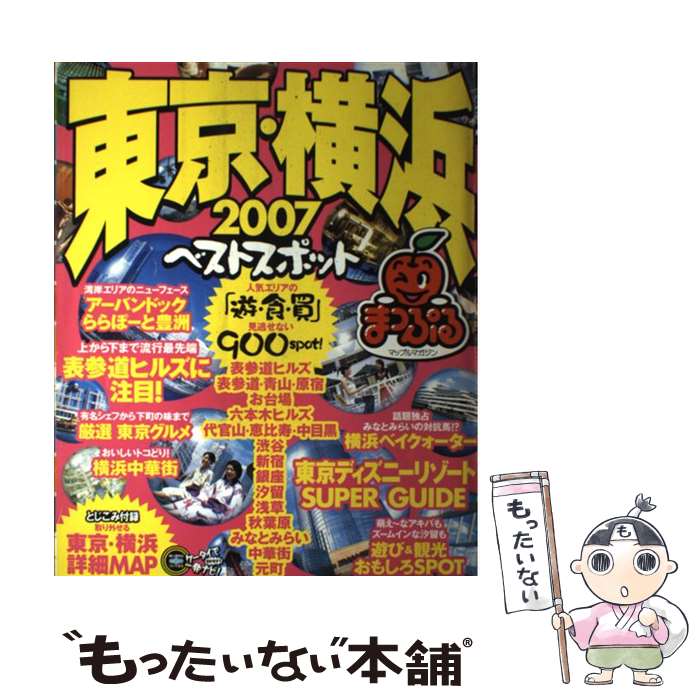 著者：昭文社出版社：昭文社サイズ：ムックISBN-10：4398248188ISBN-13：9784398248183■通常24時間以内に出荷可能です。※繁忙期やセール等、ご注文数が多い日につきましては　発送まで48時間かかる場合があります...