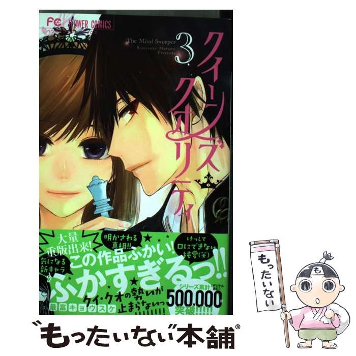 著者：最富 キョウスケ出版社：小学館サイズ：コミックISBN-10：4091386970ISBN-13：9784091386977■こちらの商品もオススメです ● 進撃の巨人（22） / 諫山 創 / 講談社 [コミック] ● 進撃の巨人（...