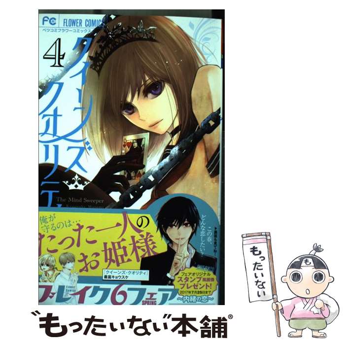 著者：最富 キョウスケ出版社：小学館サイズ：コミックISBN-10：4091391699ISBN-13：9784091391698■こちらの商品もオススメです ● 進撃の巨人（22） / 諫山 創 / 講談社 [コミック] ● 進撃の巨人（...